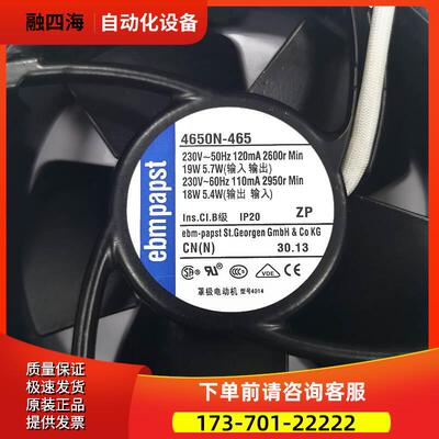 4656N 4650N-465 4606N 4600N 伺服风扇 金属叶子【议价】