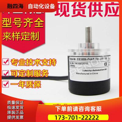 EB38B6-P4AR-2000编码器-600.9M8200-5000-2500-100-500.5M7700【