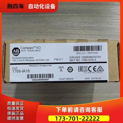 1769-IA8I AB CompactLogix 1769IA8I 议【议价】