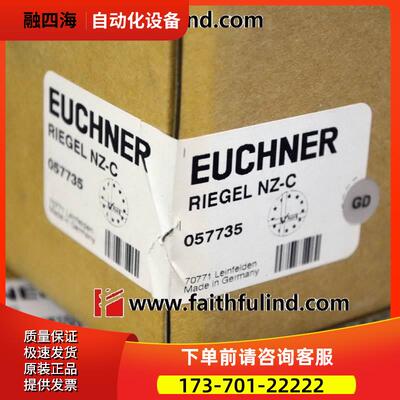 Euchner 057735 安士能工业安全开关 Riegel NZ-C【议价】