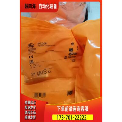 IFM IFC204 IFC208  IFC258传感器