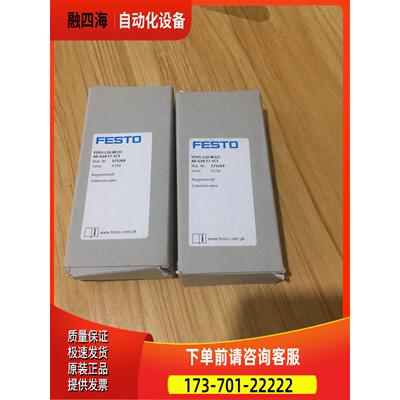 VUVS-L20-M32C-AD-G18-F7-1C1-575269费斯托电磁阀、【议价】