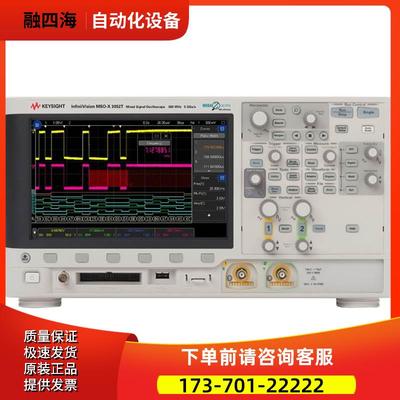KEYSIGHT是德MSO-X3052T示波器DSO-X3104A 3102A 3054T 3034 3032