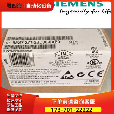 6ES7221-3BD30-0XB0，1200模块6ES72213BD300XB0【议价】
