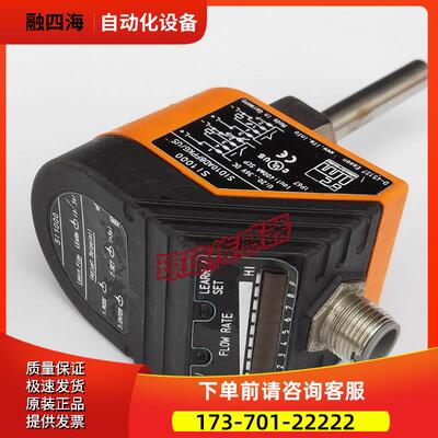 IFM易福门SI1000 SID10ADBFPKG/US流量监控传感器流量开关【议价