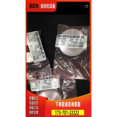 编码器SEK52-HNB0-S01【议价】