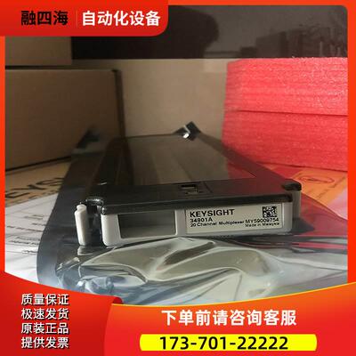 安捷伦KEYSIGHT是德34901A数据采集模块34905卡34904 34903 34902