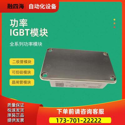 功率IGBT模块SKM600GAR12T4 SKM75GAR12E4 SKM100GAR12E4【议价】