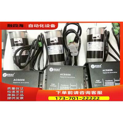 雷赛50W低压直流刷伺服电机马达BLM57050-1000+ACS606套装【议价