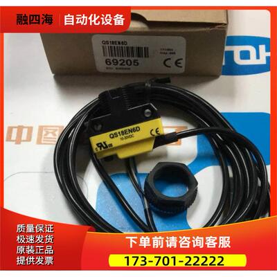QS18EN6D QS18EP6D邦纳BANNER光电开关 【议价】
