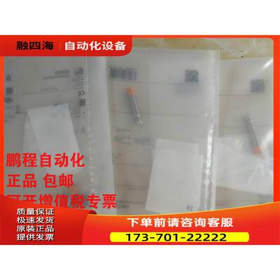 IFM易福门开关IE5336 IES217IFM全系有售【议价】