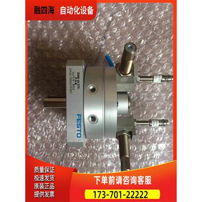 费斯托FESTO摆动旋转气缸DSM-T-16-270-P-A-B 547574【议价】