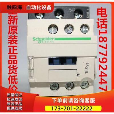直流接触器 LC1D25BDC DC24V 电流2【议价】