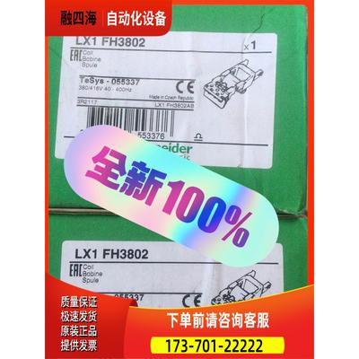 LX1FH3802线圈380v 实拍【议价】