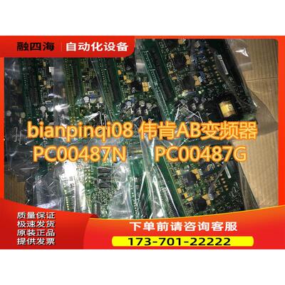 伟肯 AB变频器用PC00487N PC00487G电源板 详细【议价】