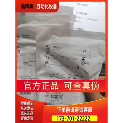 IFM OF5019 OF5018 OF5022 OF5012传感器【议价】