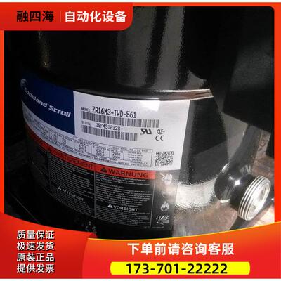 ZR16M3E-TW7-551 zr16m3-twd-561谷轮压缩机 ZS56K4E ZS75K4E【议