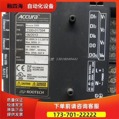 Rootech触摸屏 ACCURA 2300 Accura2300 【议价】