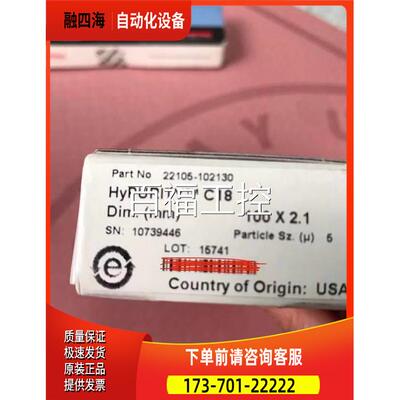 Hypurity LC 5um C18 2.1100mm 分析色谱柱 22105-102130【议价】