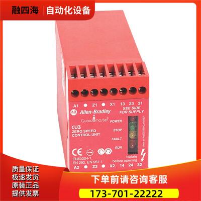 440R-S35015 Allen-Bradley 安全继电器 440RS35015【议价】