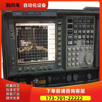 惠普安捷伦 E4405B频谱分析仪惊爆特惠推荐【议价】