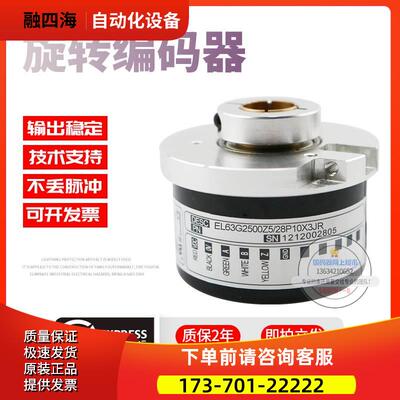 EL63G2500Z5/28P10X3JR旋转孔径10mmELTRA意尔创稳定技术编码器【