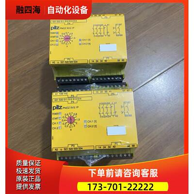 Pilz安全继电器 PNOZ XV3.1P 24VDC 777532 【议价】