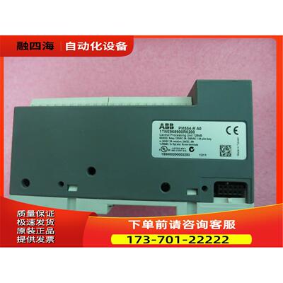 ABB模块 PM554-R A0 1TNE968900R0200 【议价】