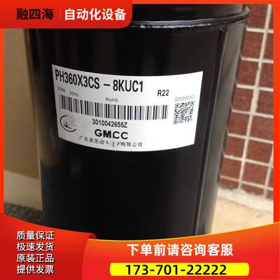 PH360X3CS-8KUC2 PH370G2CS-4MU1大2匹美的空调东芝压缩机371【议