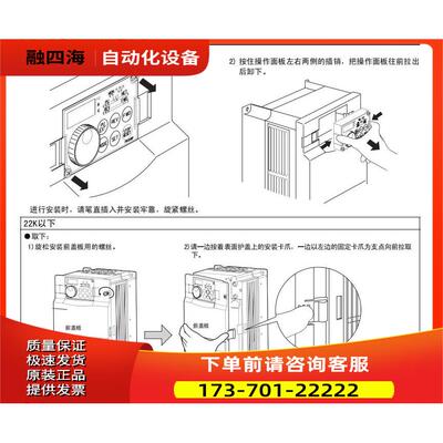 变频器FR-F740-00250-EC-F740-00310-EC-F740-00380-EC【议价】