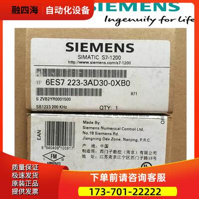 6ES7223-3AD30-0XB0S7-1200信号板模块6ES72233BD300XB0【议价】