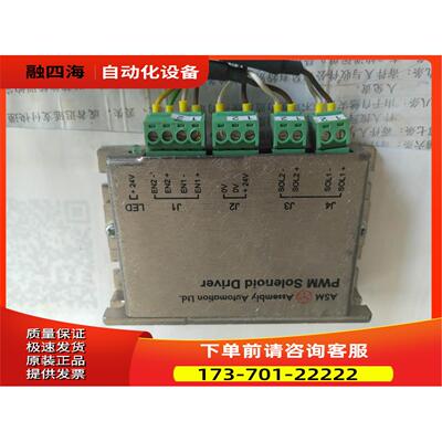 02-17543-07 ASM PWM Solenoid Driver with SIO Interface 【议