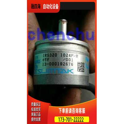 IRS320-1000-001旋转编码器IRS320-1000-707【议价】