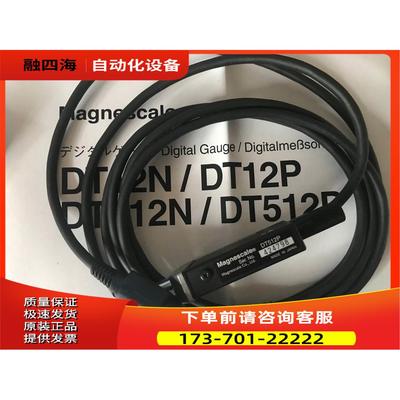 Magnescale传感器DT512N、DT512P【议价】