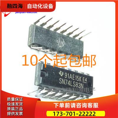 SN74LS83N HD74LS83P DIP封装 兼容HD74LS83P 计数/除法器【议价