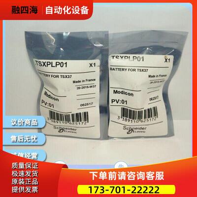 TSXPLP01 Premium/Micro 电源电池RAM备份【议价】