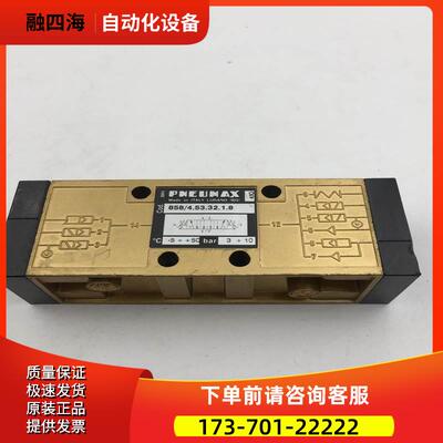 pneumax纽迈司电磁阀858/4.53.32.1.8 实拍 包装 【议价】