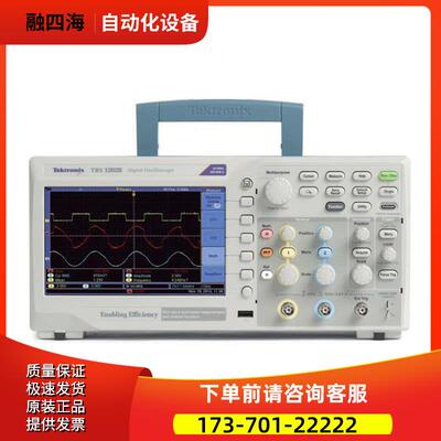 泰克TBS1202B 1072C 1102 1152 TDS2024C数字存储示波器【议价】