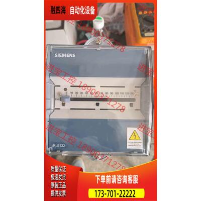 一体化， RLE132【议价】