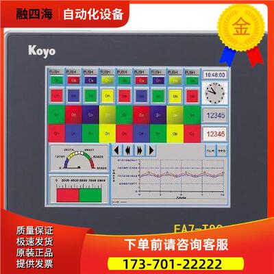 光洋触摸屏 EA7E-TW7CL-RC AIP2403【议价】