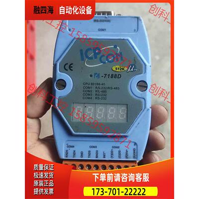 泓格嵌入式控制器I-7188D/512,，实拍，不满【议价】