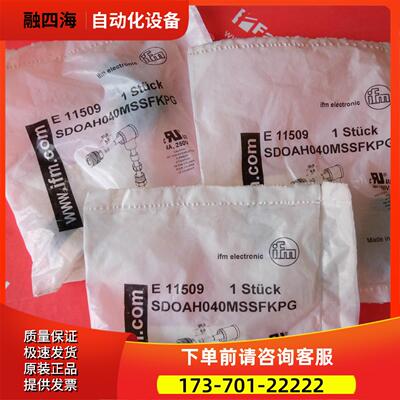 IFM E11509 易福门可接线连接器 SDOAH040MSSFKPG【议价】