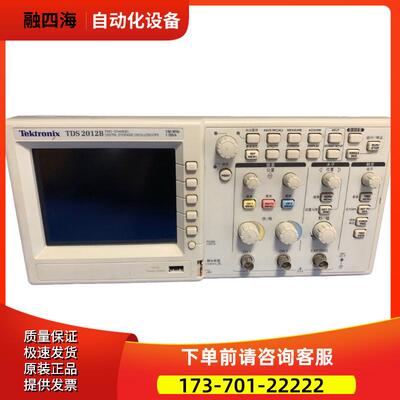 泰克TDS2012B 2024 2022 2014 2004 2002C示波器DPO MSO【议价】