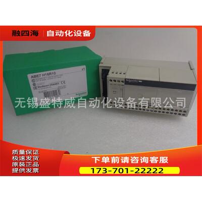 ABE7H16R10/ABE7H16R11/ABE7H16R20 预接线 基座【议价】