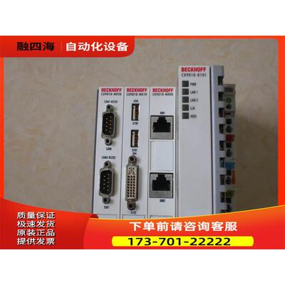 CX9000-A001 CX9001-1001+CX9000-N031+N000 倍福 BECKHOFF 【议