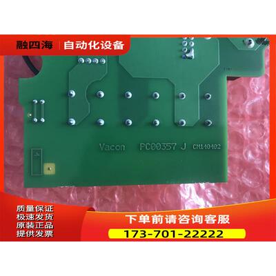 357O PC00357J伟肯VACON变频器NXL板 【议价】