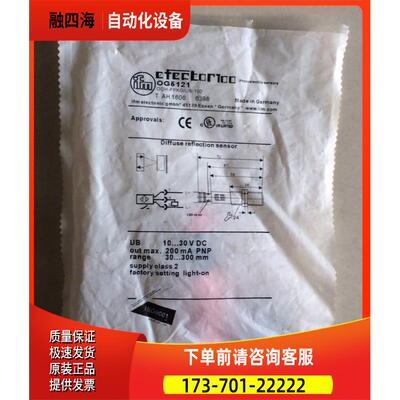 OGH500 OG5121带背景传感器 OGH-FPKG/US-100 易福门ifm【议价】