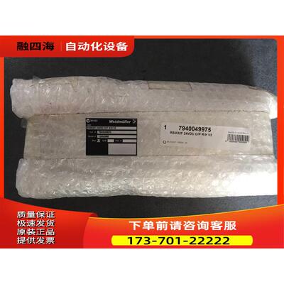 RSM32F 24VDC O/P R/H V2 7940049975 魏德米勒 【议价】