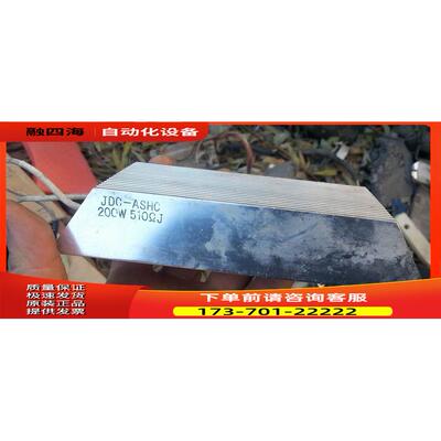 康沃变频器制动电阻缓冲电阻充电电阻200w瓦510欧姆【议价】