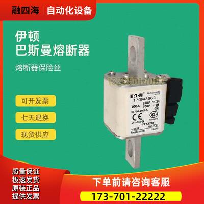 快速熔断器保险170M3688 170M3689 170M3690【议价】